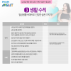 계획임신을 준비하는 예비 엄마‐아빠를 위한 임신 전 체크리스트 네이버 블로그